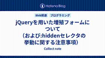 jQuery :hidden セレクタ - 非表示要素を見つけるための強力なツール - ITチュートリアル