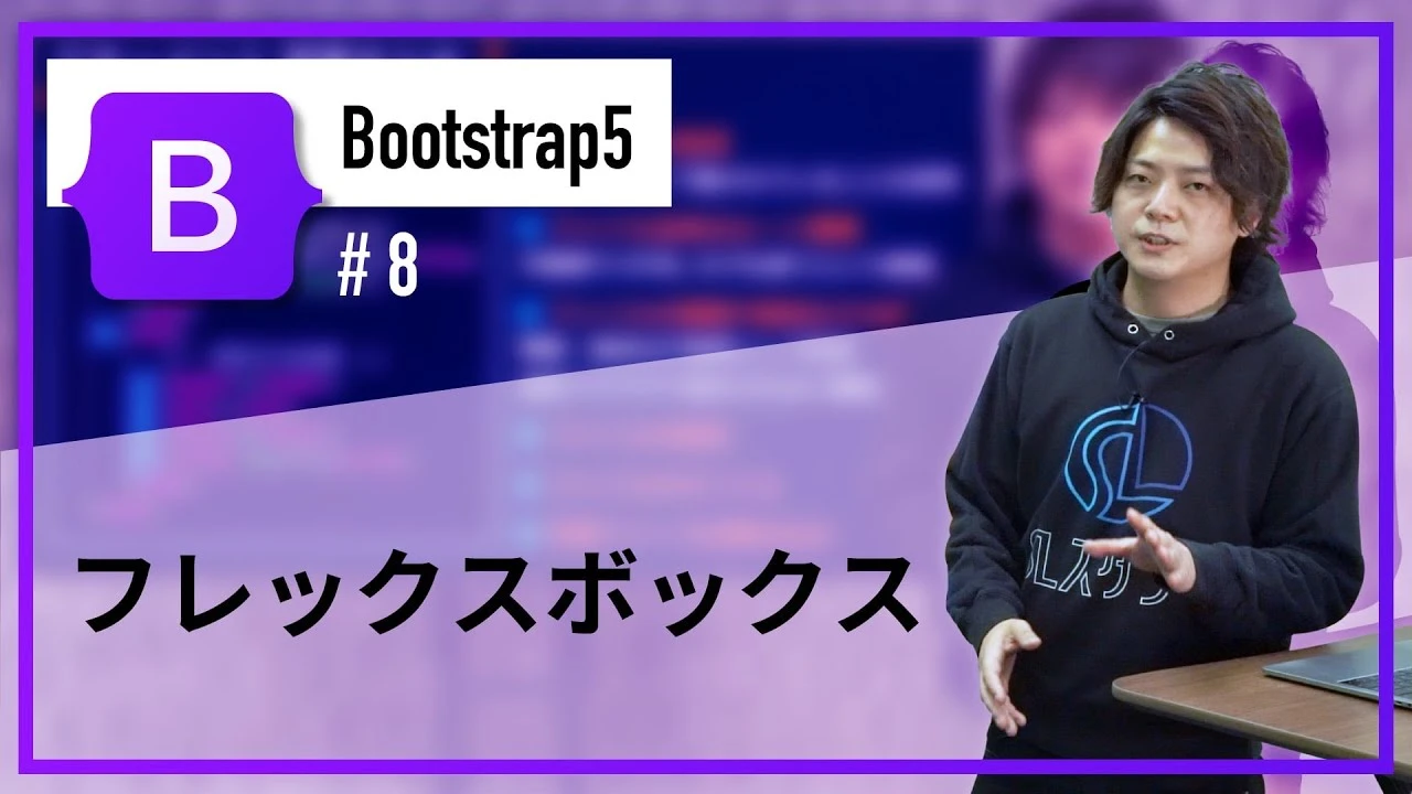 Bootstrap5 フレックス: Flex - ITチュートリアル