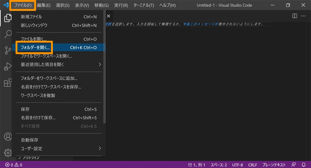 VS Code で CSS ファイルを作成する方法：初心者向けガイド - ITチュートリアル