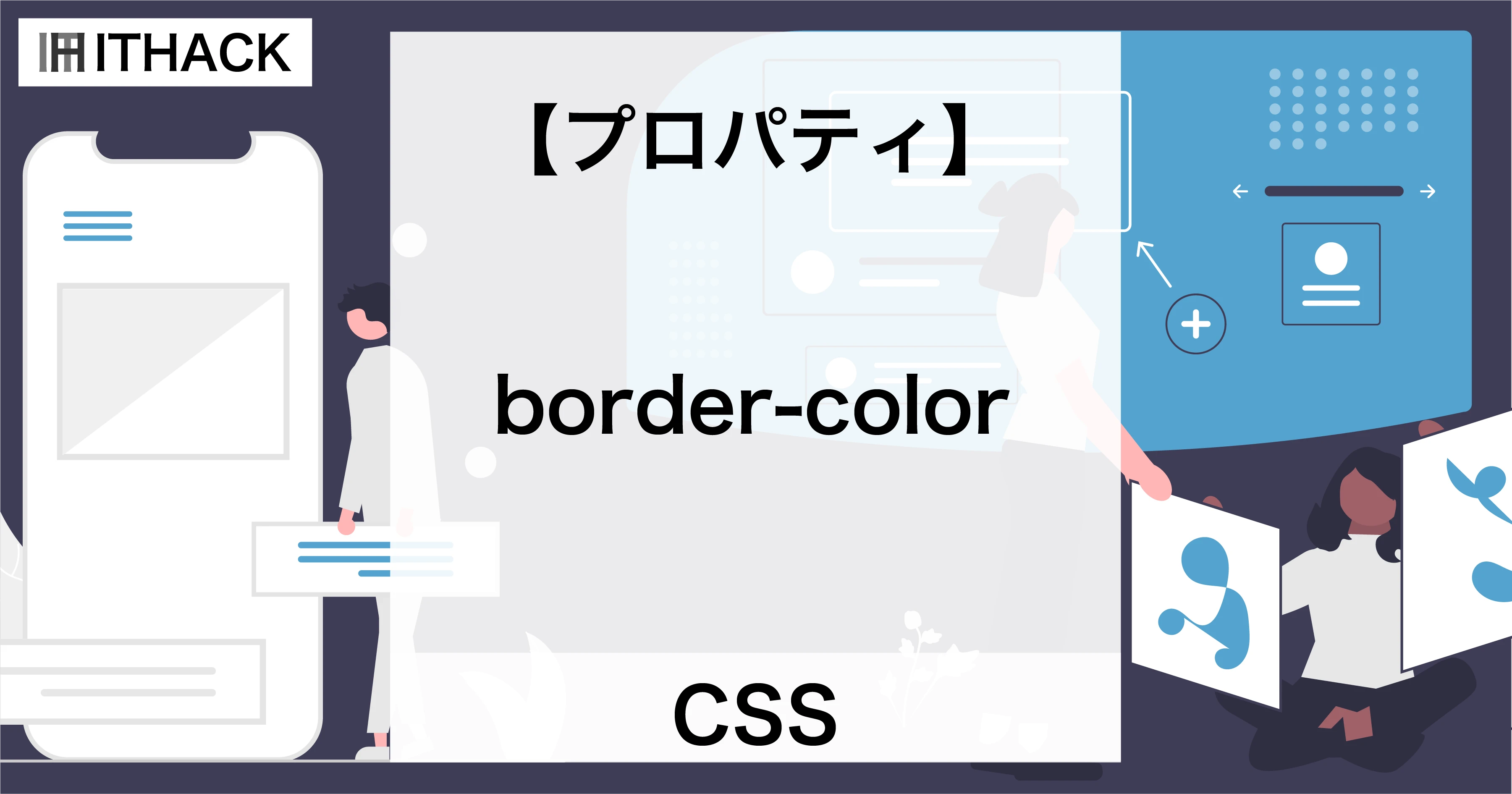 CSS border-color 属性详解：枠線に色を付ける - ITチュートリアル