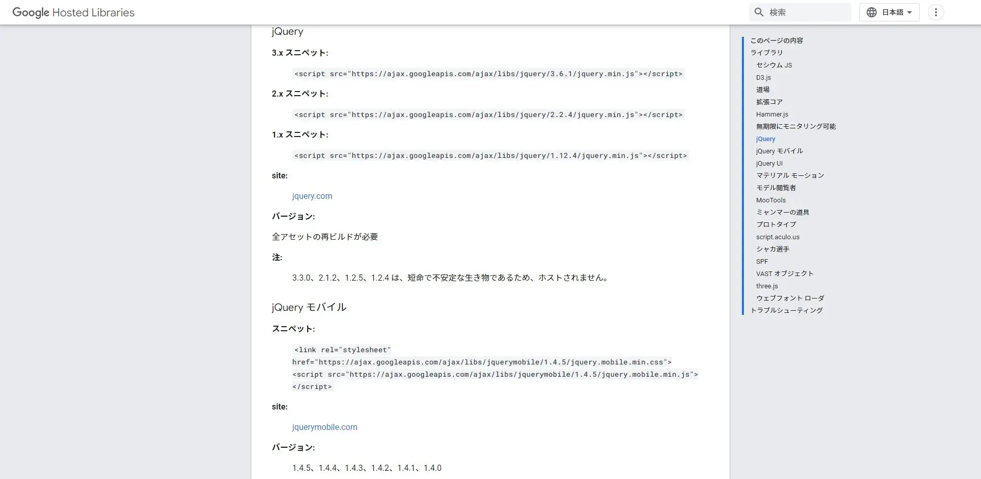 Google Hosted Libraries 商業用途終極ガイド：ウェブサイトを高速化、ダウンロード不要！ - ITチュートリアル