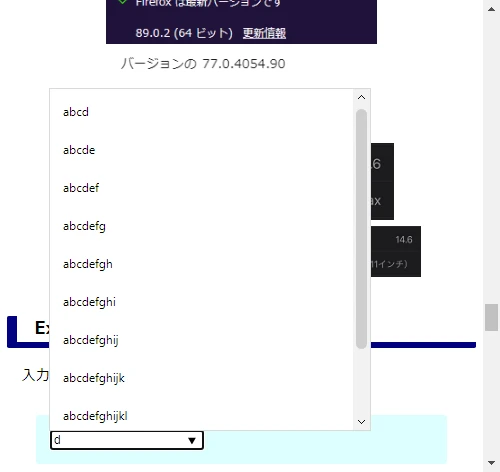 HTML datalistタグについて - ITチュートリアル