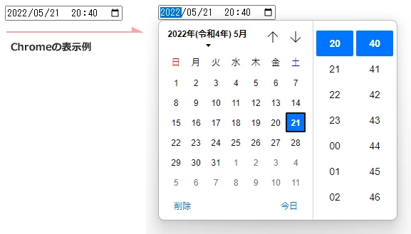 HTML Input datetime-local：ユーザーローカルの日時を簡単に取得 - ITチュートリアル
