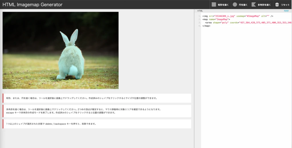 HTML Imagemap Generator ずれる 問題を解決！レスポンシブ対応で画像マップのズレを解消する方法 - ITチュートリアル