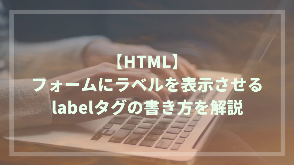 HTML Outputタグの完全ガイド - ITチュートリアル