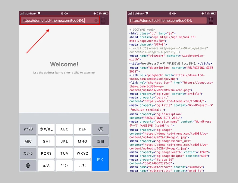 iPhoneでHTMLソースを見る方法: アプリ「HTML Viewer Q」徹底解説 - ITチュートリアル