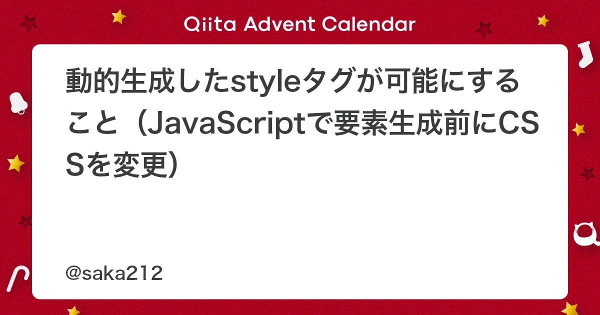 JavaScript styleタグ: インラインスタイル、内部スタイル、外部スタイルの使い分けを徹底解説！ - ITチュートリアル