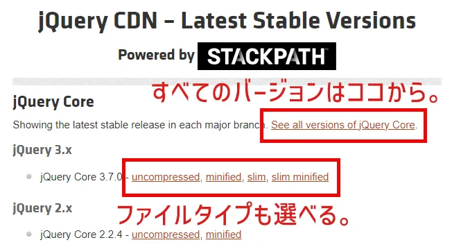 jQueryのCDNはどこに記載する？ - ITチュートリアル