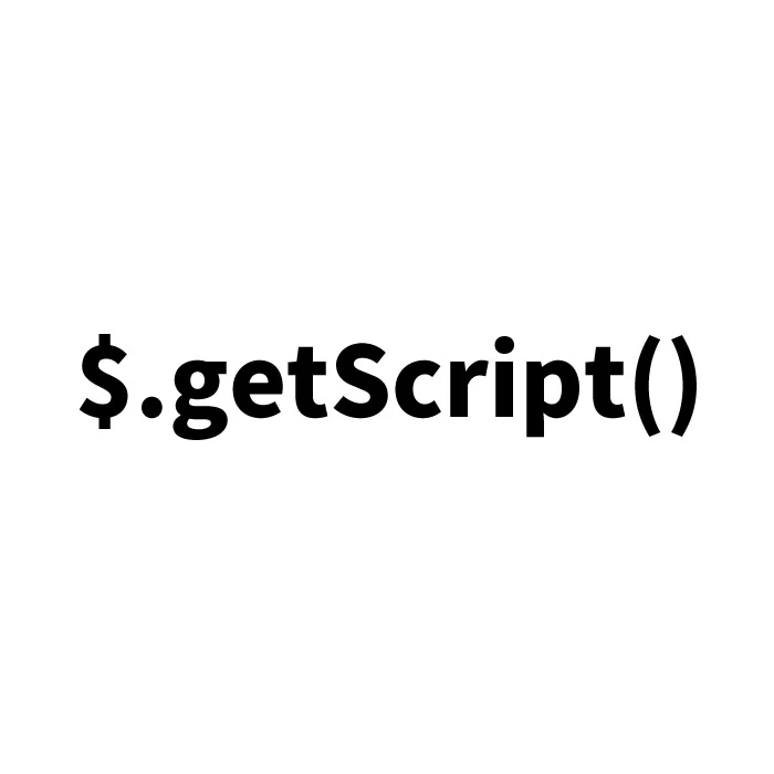 jQuery $.getScript() メソッド詳解：JavaScript ファイルの動的読み込み - ITチュートリアル
