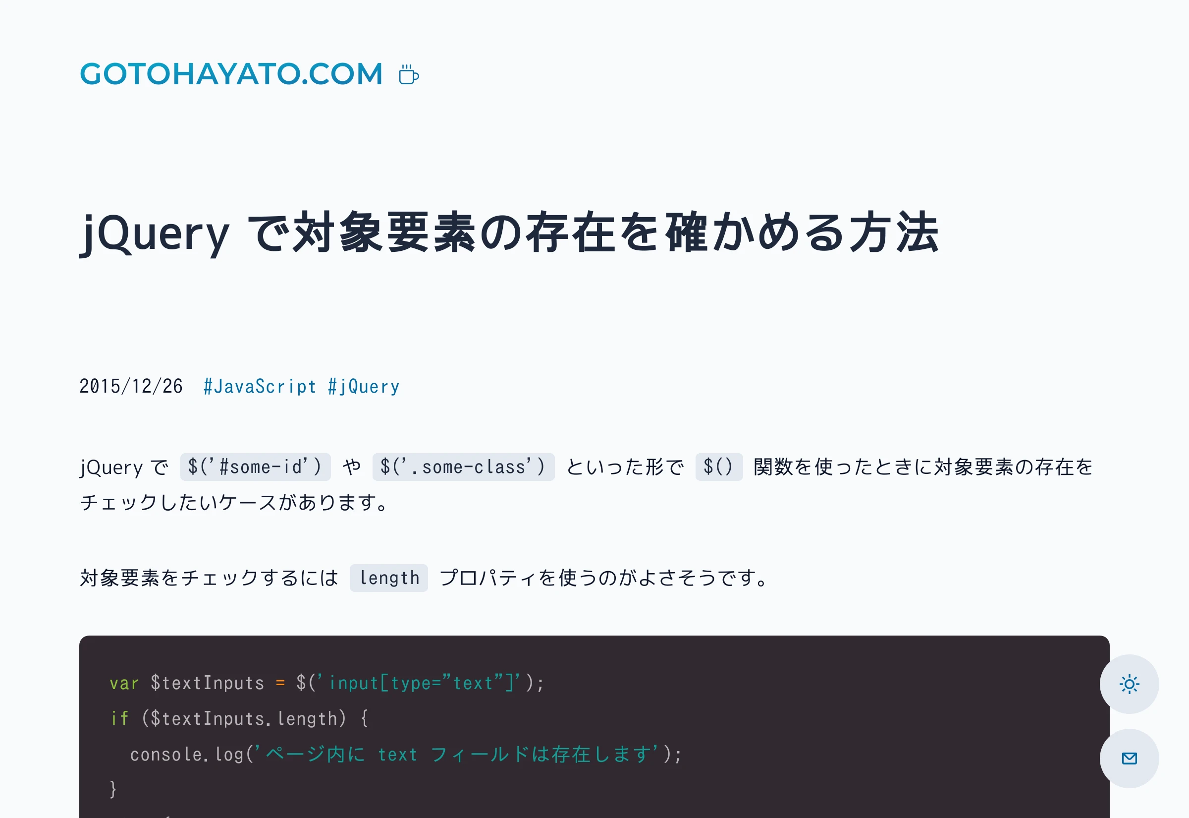 jQuery 存在性チェック：要素の存在をすばやく判断する - ITチュートリアル
