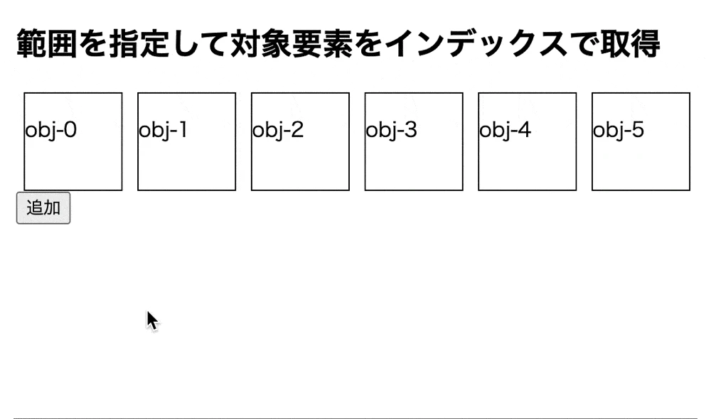 jQueryで要素を範囲指定！eq()メソッドの使い方を解説 - ITチュートリアル