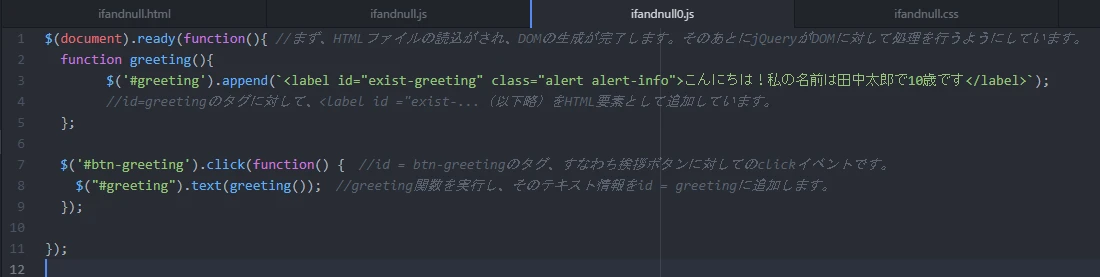 jQueryのif文とclickイベントで動的なWebページを実現 - ITチュートリアル