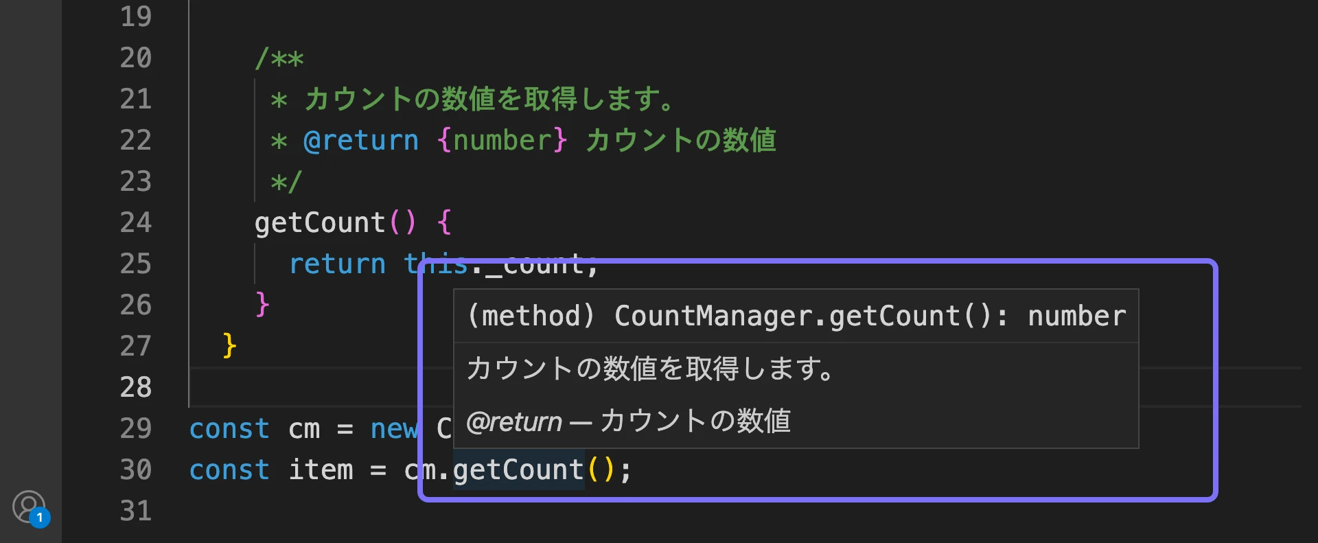JSDocコメントの書き方 - ITチュートリアル