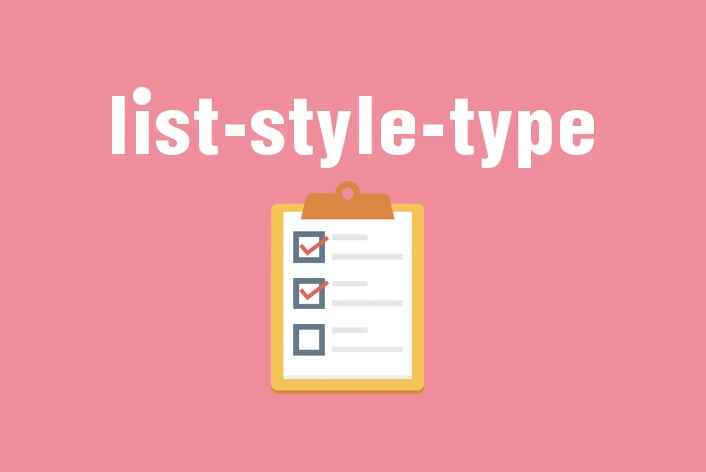 list-style-type が効かない？その落とし穴を解説！ - ITチュートリアル